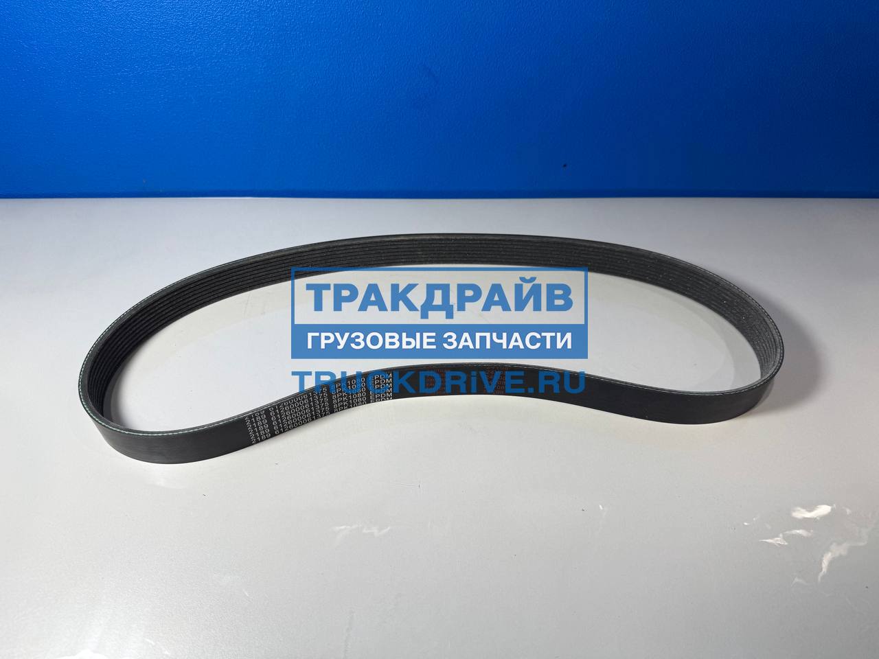 Ремень приводной поликлиновой 8PK1080 SITRAK C7H HOWO T5G WP10 ...