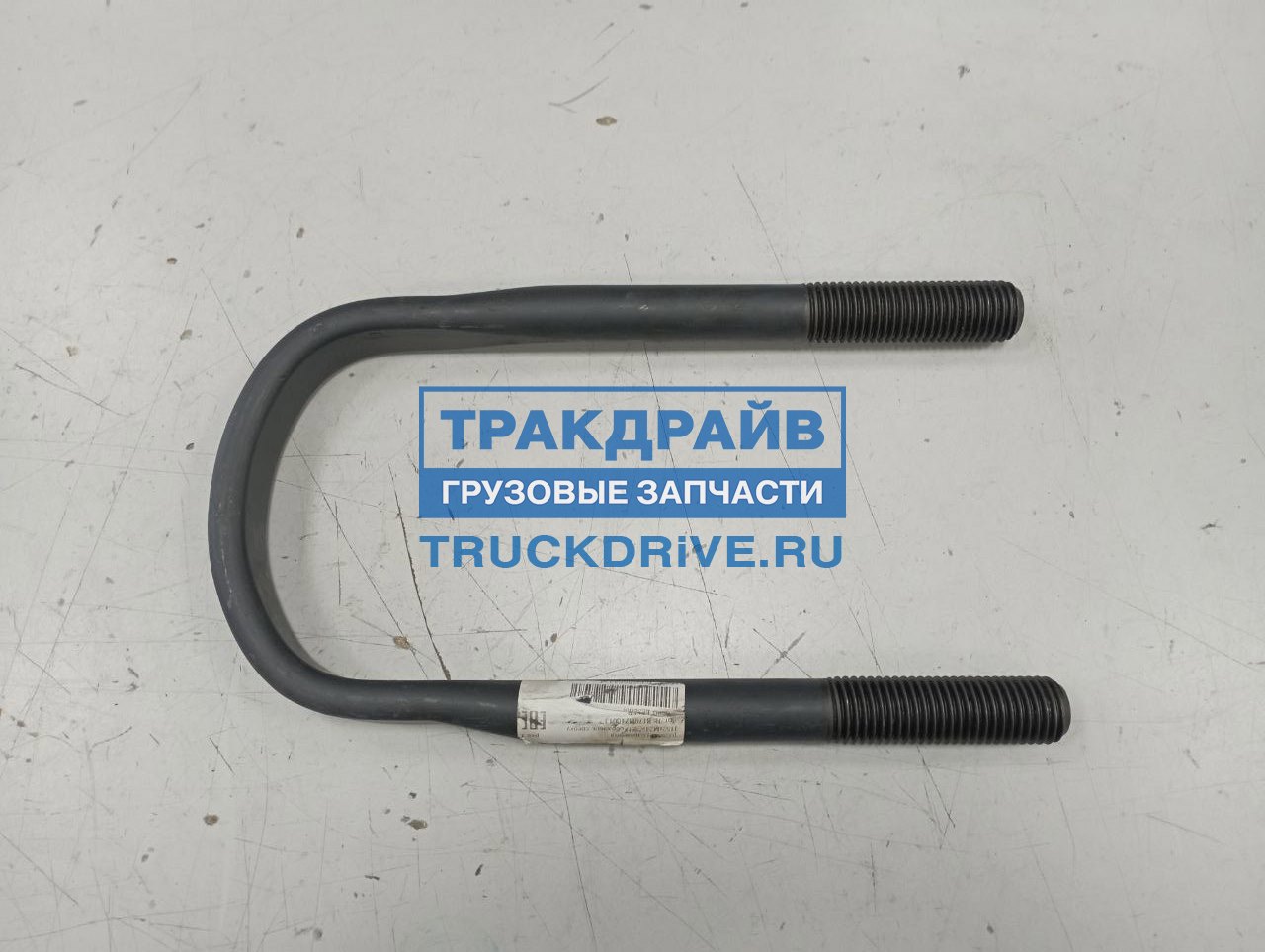 Стремянка BPW круглая плоский верх 288х128-130хМ24 мм B179M24B013 ...