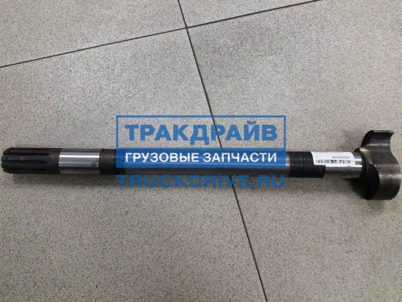 Вал тормозной SAF правый задний 548 правый WS4000R WWI купить недорого