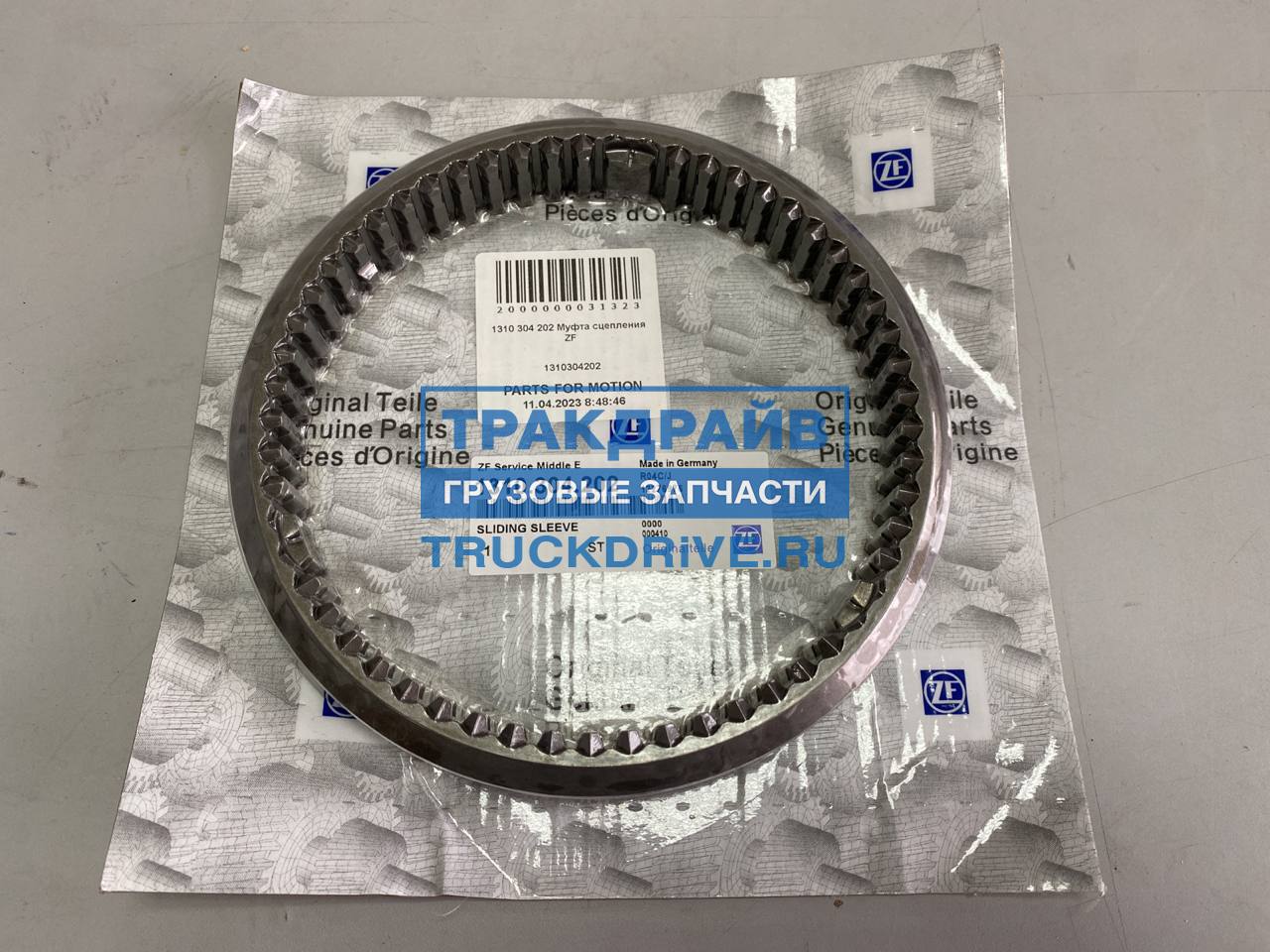 Муфта синхронизатора КПП ZF 16S150/151/181/220/220A/221/251 3/4 ...