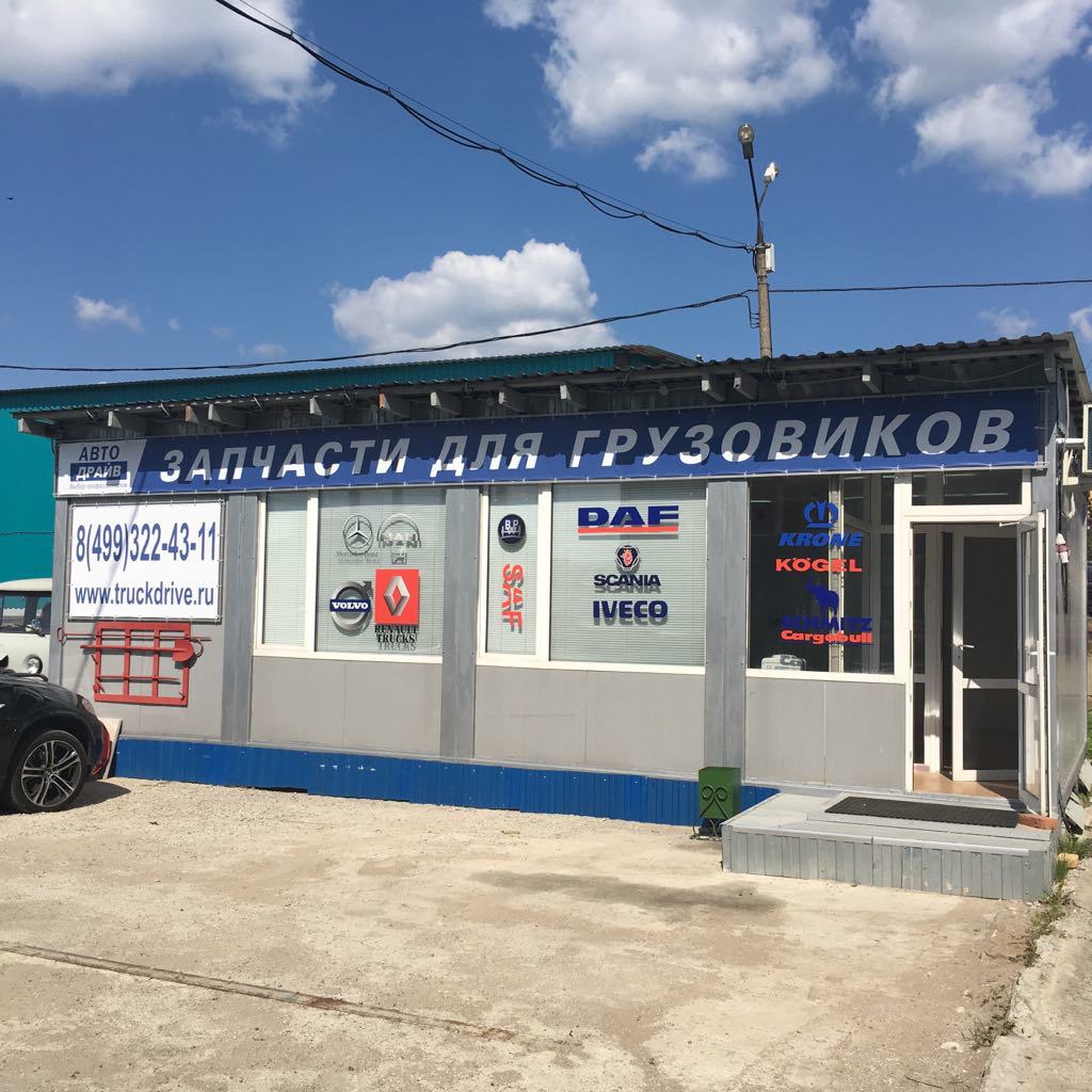 Грузовые запчасти МКАД 80 км, большой выбор, доставка и отправка по России