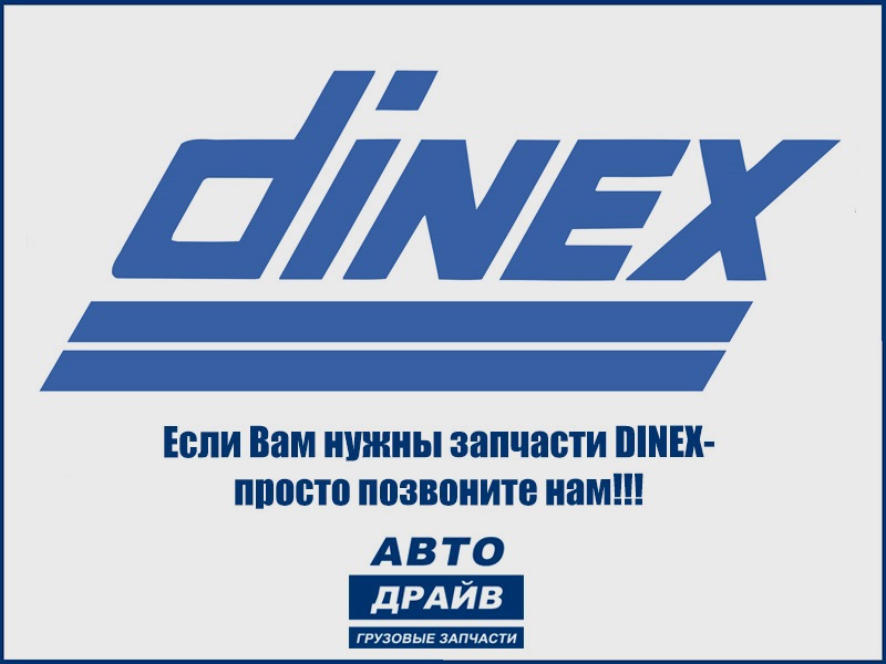 Бочка глушителя MB ACTROS 50454 DINEX купить недорого