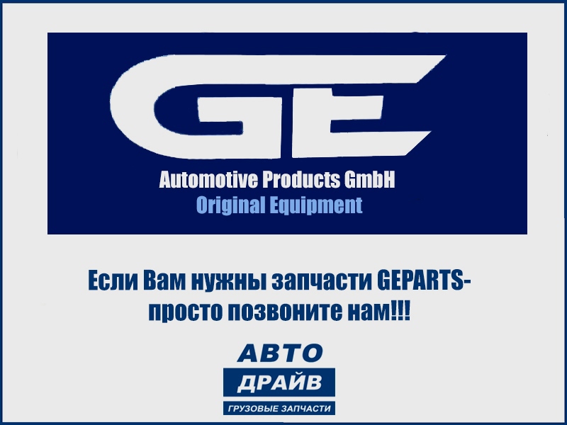 Выключатель. система аварийной сигнализации Volvo 10.0267 GEPARTS ...