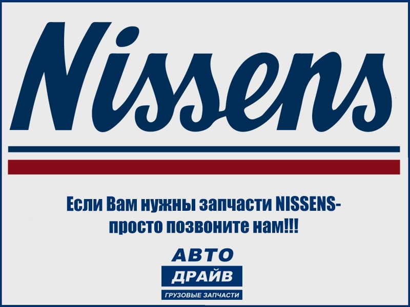 Каталог запчастей производителя NISSENS