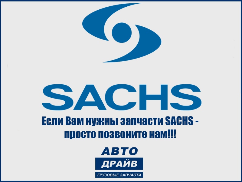 Подшипник выжимной 3151000163 SACHS 3151000163 SACHS купить недорого