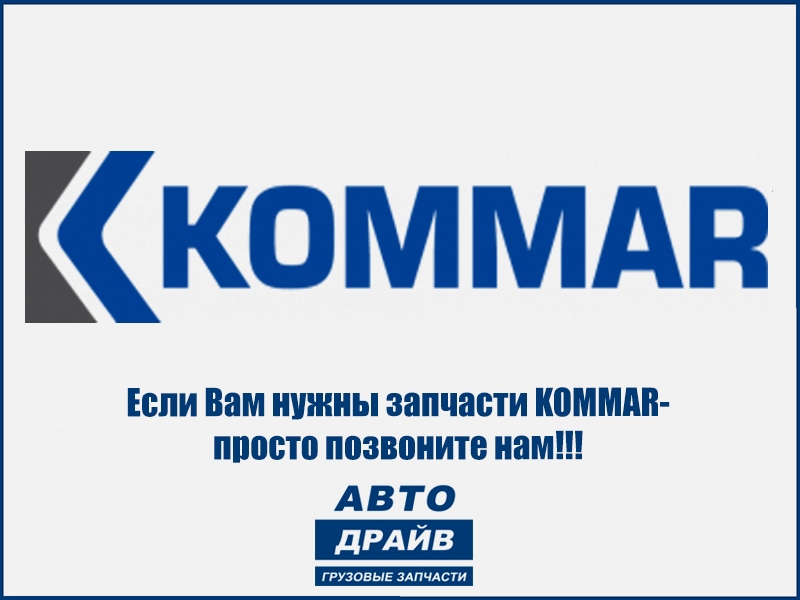 80401 KOMMAR РЕМОНТНЫЙ КОМПЛЕКТ КРЕПЛЕНИЯ ПОЛУРЕССОРЫ 4177302800S 80401 ...