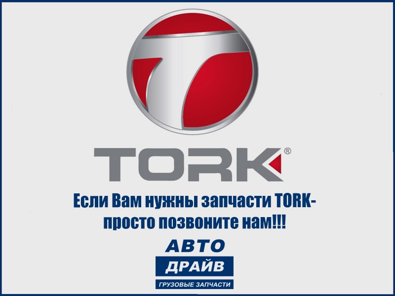 Каталог запчастей производителя TORK