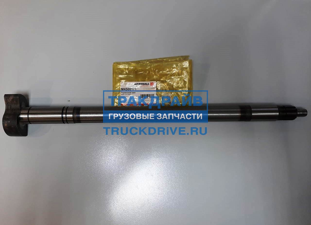 Вал тормозной левый БПВ M4500171 MARSHALL купить недорого